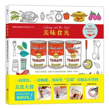 {正版新书}美味时光9787550258150