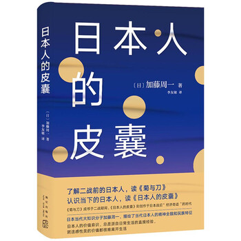 {正版新书}~~人的皮囊9787513328913