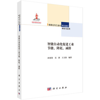 智能自动化促进工业节能、降耗、减排