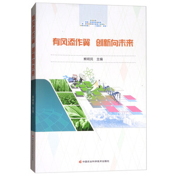 有风添作翼 创新向未来
