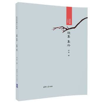 赶集·集外/老舍短篇小说集