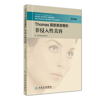 Thomas面部美容整形：非侵入性美容