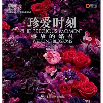 博闻 珍爱时刻