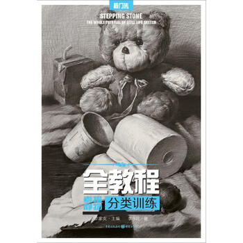 {正版新书}名师联盟9787229099374