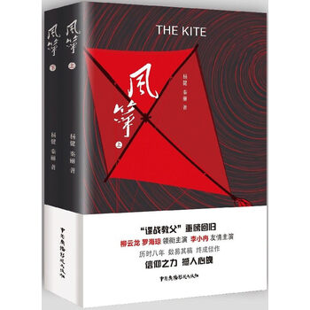 风筝(上下)