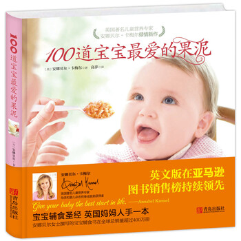 100道宝宝~爱的果泥9787555218500