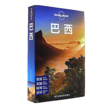 巴西