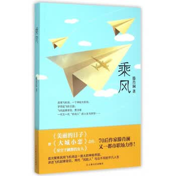 乘风