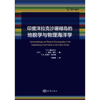 印度洋拉克沙珊瑚岛的地貌学与物理海洋学