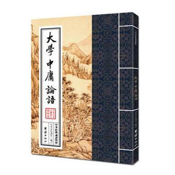 中华经典诵读教材大学中庸论语 繁体竖排20