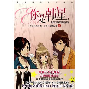   你是韩星.你同学知道吗-29787540585730新世纪