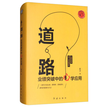 道路：业绩突破中的心学应用（附尊享卡）