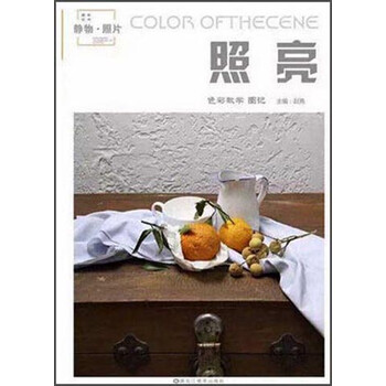 照亮(色彩教学图记)
