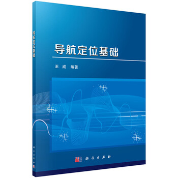 导航定位基础以所选系列为准