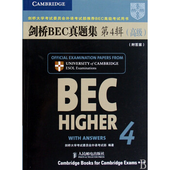 剑桥BEC真题集(第4辑高级剑桥大学考试委员会外语考试部推荐BEC高级考试用书)