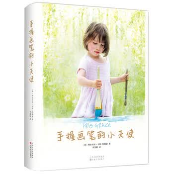 手握画笔的小天使