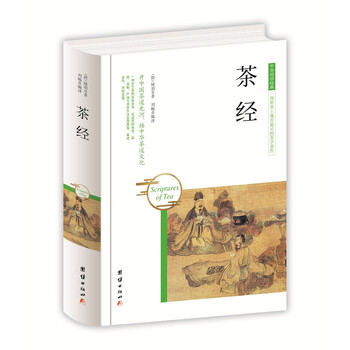 中华国学经典 茶经（精装）