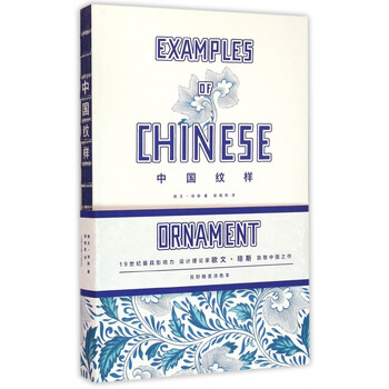 中国纹样