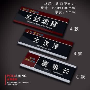亚克力标牌科室牌公司门牌提示部门牌指示牌标识办公室门牌定制做