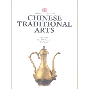 中国传统工艺（英文版）