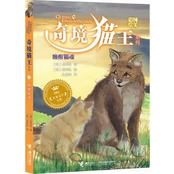 奇境猫王：唤醒猫魂