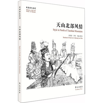 天山北部风情
