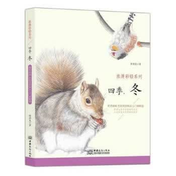 四季.冬