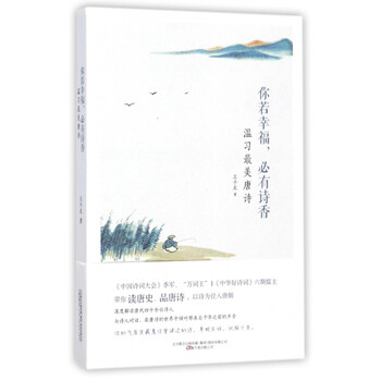 你若幸福必有诗香