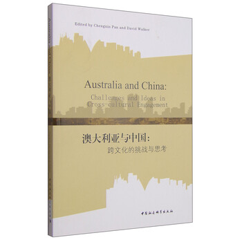 澳大利亚与中国：跨文化的挑战与思考