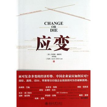 应变