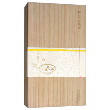 齐白石笺谱（木盒精装）