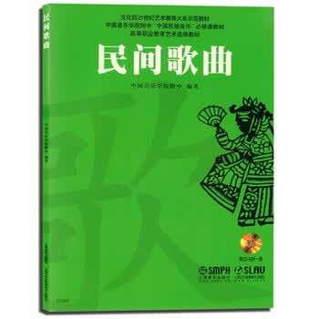 新书--民间歌曲9787807518259
