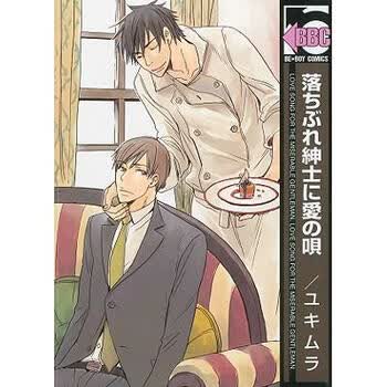 Love Song For The Miserable (Yaoi)