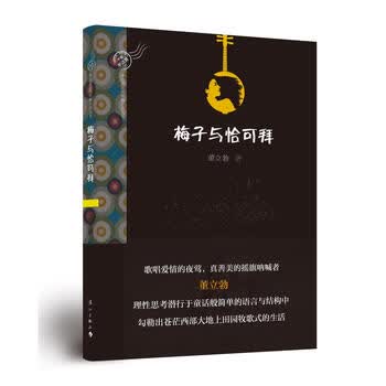 梅子与恰可拜