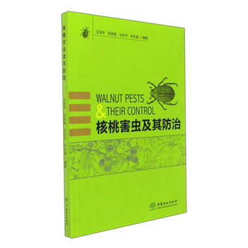 {正版新书}核桃害虫及其防治9787503892370