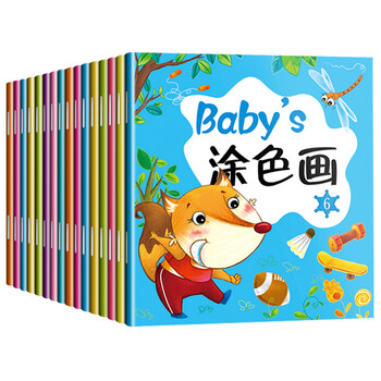 绘画涂色书全套16册 儿童简笔画大全 幼儿书填色本画本图画册涂鸦本幼涂色画