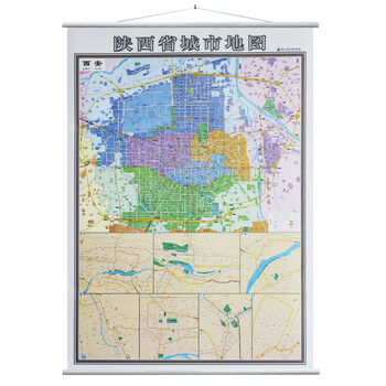 精装版 陕西省西安市地图挂图 1.4米*1.1米 附银川延安宝鸡汉中城区图