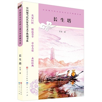 长生塔