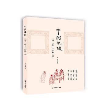 中国礼仪9787567130159