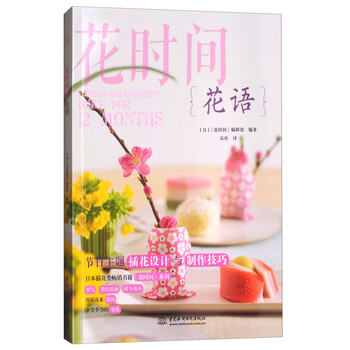 花语/花时间