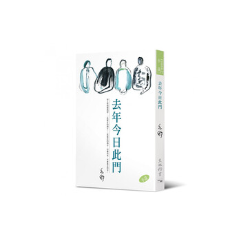去年今日此门  港台原版 香港著名女作家 亦舒 天地 小说