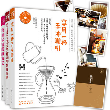 Hello咖啡（套装共3册）