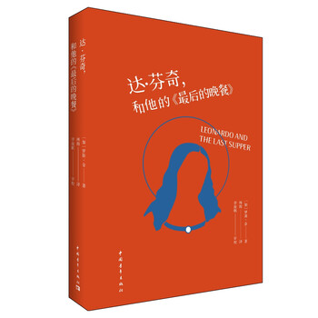 达·芬奇，和他的《最后的晚餐》