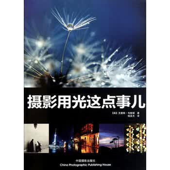 摄影用光这点事儿
