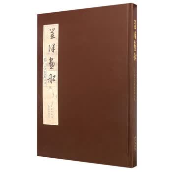 笠泽画船--吴江馆藏绘画精品集(精)