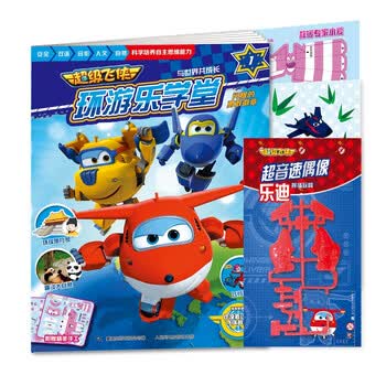 超级飞侠 环游乐学堂 闪耀的勇敢徽章
