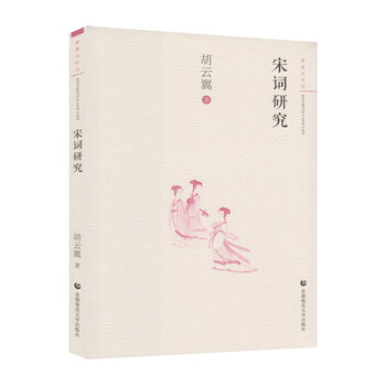审美与生活(第一辑)：宋词研究