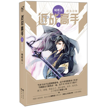 近战高手1 群英会聚