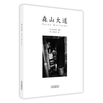 [正版图书]森山大道