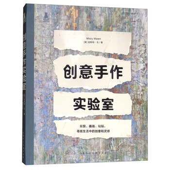 创意手作实验室